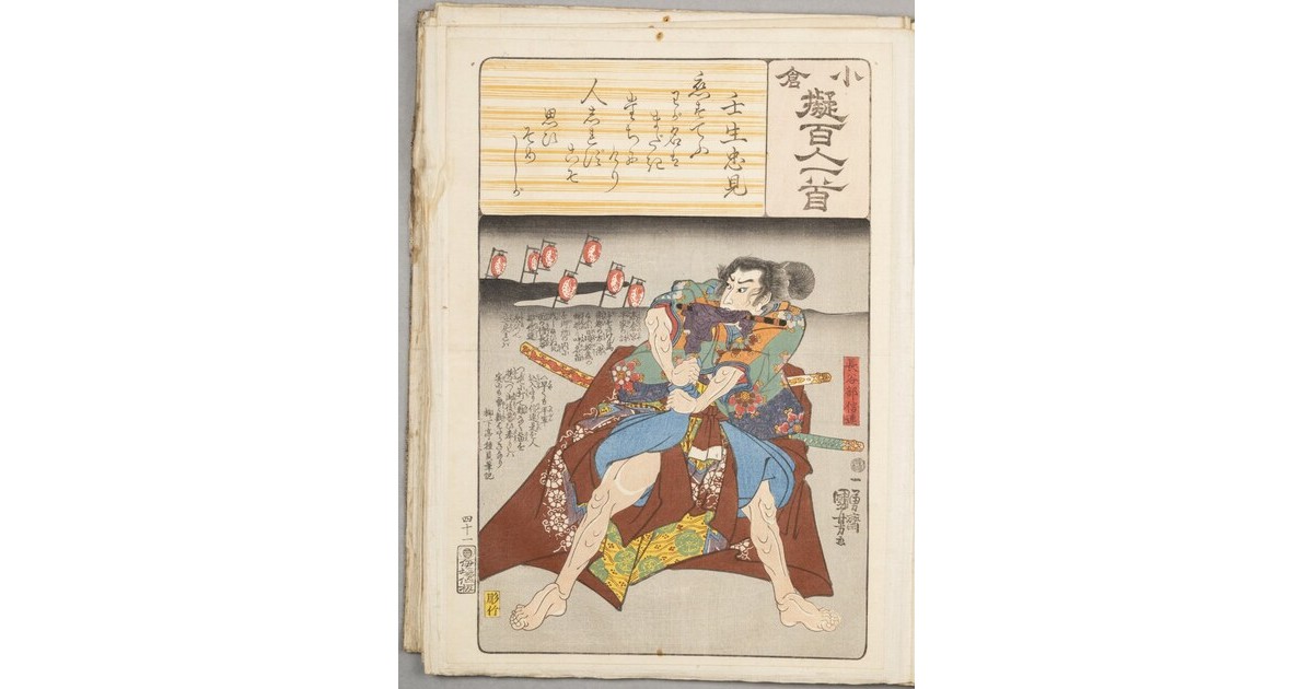 Poème n°41, Mibu no Tadami : Hasebe Nobutsura, UTAGAWA - Portail officiel des Musées de Reims