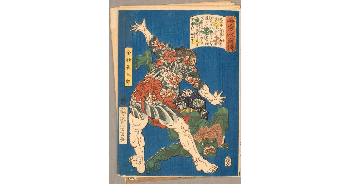 Konjin Chôgorô, TSUKIOKA - Portail officiel des Musées de Reims